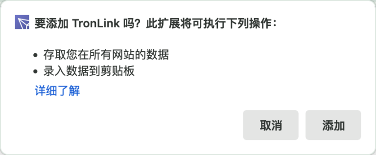 TronLink 插件下载指南 – 插件钱包指南