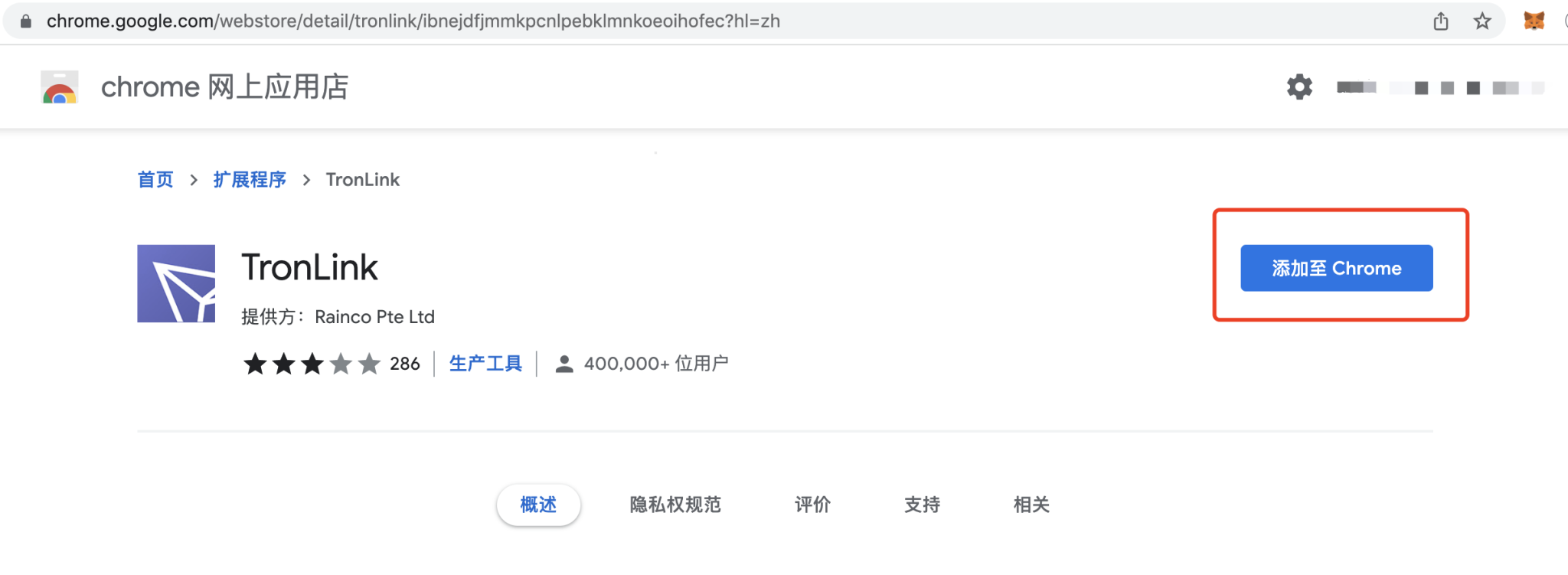 TronLink 插件下载指南 – 插件钱包指南