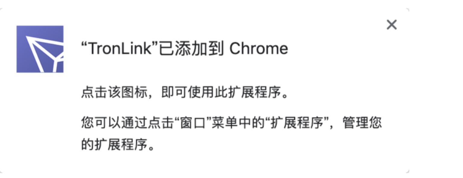 TronLink 插件下载指南 – 插件钱包指南
