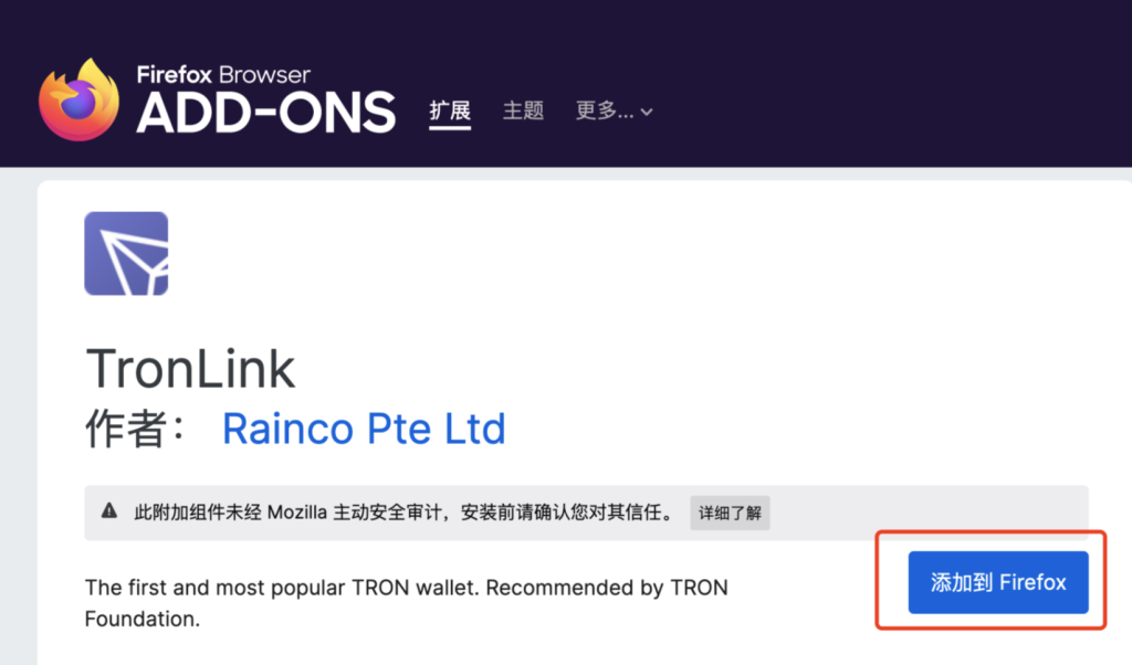 TronLink 插件下载指南 – 插件钱包指南