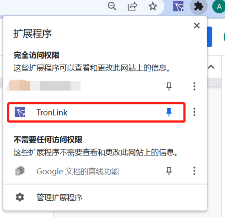 TronLink 插件下载指南 – 插件钱包指南