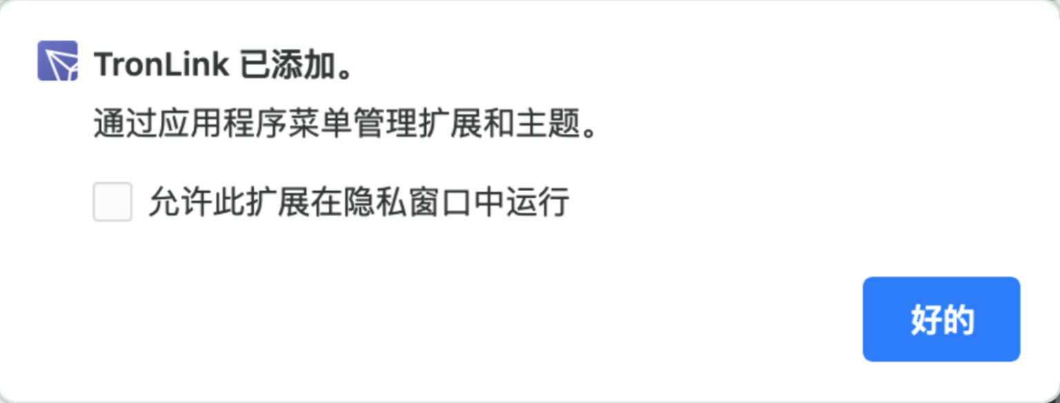 TronLink 插件下载指南 – 插件钱包指南